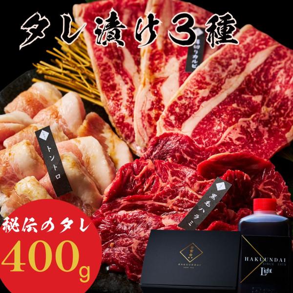 商品は全て冷凍発送です。冷蔵発送をご希望の方は備考欄にてお申し出下さい。（商品や夏季期間等により、冷蔵のご指定が承れない場合もございます。）焼くだけ簡単、タレ漬け焼肉3種真空パックで便利な200gずつの小分けになっております。タレ漬けだから...