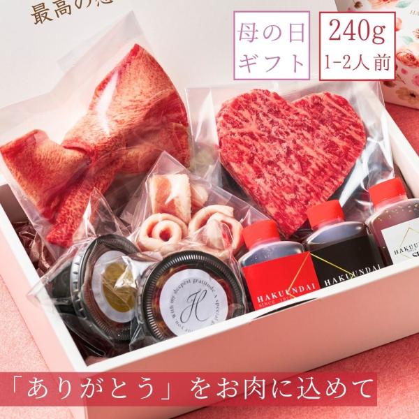 ◇１３時までのご注文で当日発送いたします◇※輸送中の揺れで形崩れする恐れがあるため、冷凍便のみになります※のし紙・メッセージご希望の方は備考欄にご記入ください【セット内容】赤身ステーキ60ｇ牛タン　　　50ｇトントロ　　50ｇタレ漬けハラミ...