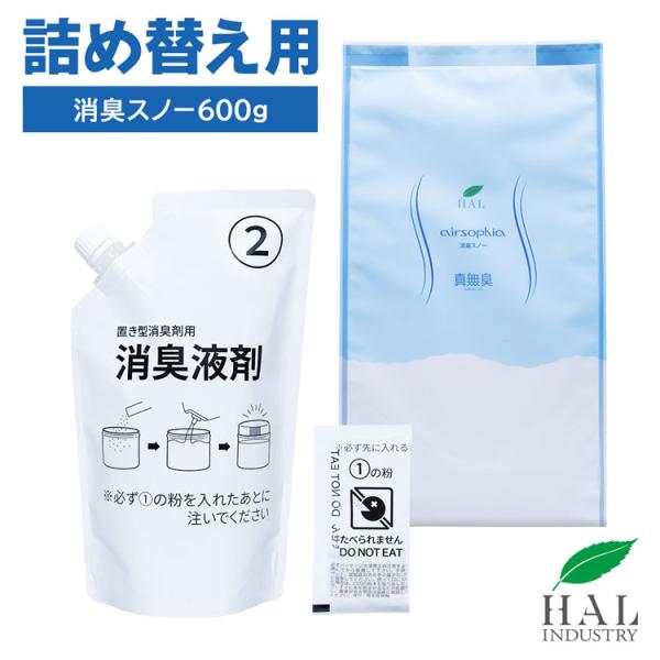 リビングや玄関などの室内消臭（〜10畳）に適した大容量サイズの置き型消臭剤。消臭スノー芳香剤とはちがい、無香・無香料なので、ご自宅の無臭空間を実現＜こんな方におすすめ＞・特に30代40代50代の方々に高く評価していただいています・鼻が敏感な...