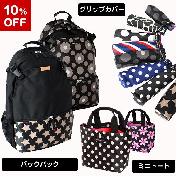 ハンナフラ・スポーツのお得なセット！＜内容＞バックパック・ラケットグリップカバー・ミニトートバッグ＊10%OFF＊送料無料（沖縄離島除く）※ネコポス不可