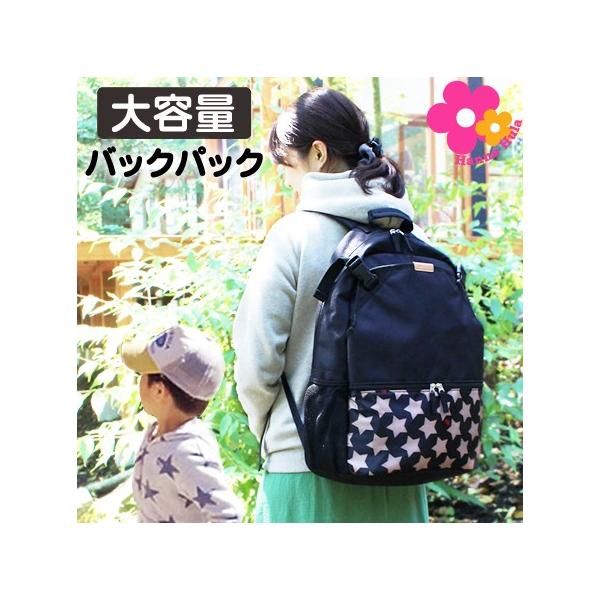 荷物がたくさん入る大容量のマザーズリュックは、使いやすい優秀バッグ。バッグの本体がずっしり重い・・・なんて考えただけで疲れてしまいます。このリュックは大容量で、軽量。１泊の荷物もOK。スタンダードなつくりの中で、嬉しい機能がたくさん。大きい...