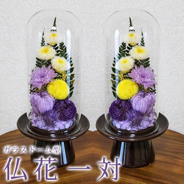 ---カテゴリー：プリザーブドフラワー商品番号：bd992st-内容量：２個（一対）カラー：パープル・イエロー、ホワイト・パープル、ホワイト・グリーン本体サイズ（１つあたり）：直径12cm× 高さ27cm / 箱サイズ：12.5cm × 1...
