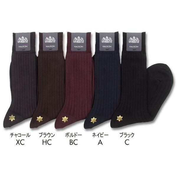 【靴下の老舗　ハリソン】＜200本　薄手　綿　年間品＞●SIZE　23-24cm（24.5cmまで許容範囲）●品質　コットン・ナイロン●素材　スーピマ●編機　200本パーフェクトウ●重量　約35g●厚み　薄手●着圧　弱（フィット性が弱い）●...