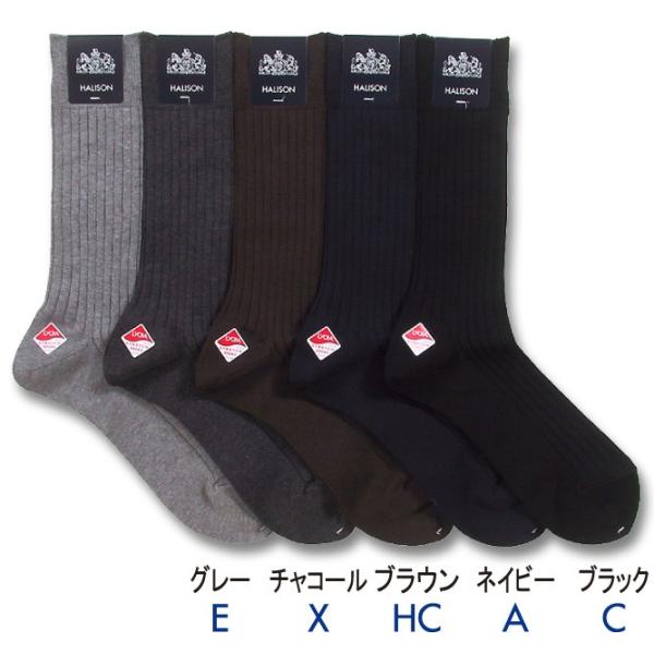 【靴下の老舗　ハリソン】＜176本　中薄　綿＆ライクラ　年間品＞●SIZE　25-27cm●品質　コットン・ナイロン・ポリウレタン●素材　コームドコットン●編機　176本リブ●重量　約45g●厚み　中薄●着圧　強（フィット性が強い）●用途　...