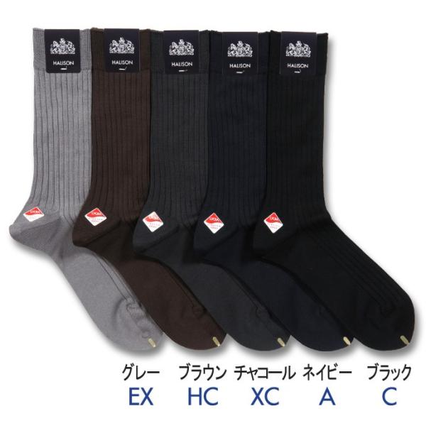 【靴下の老舗　ハリソン】＜176本　中薄　綿＆ライクラ　年間品＞●SIZE　25-27cm●品質　コットン・ナイロン・ポリウレタン●素材　スーピマシルケット●編機　176本リブSbyS●重量　約50g●厚み　中薄●着圧　強（フィット性が強い...