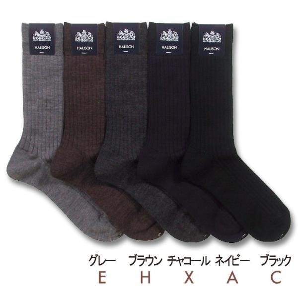 【靴下の老舗　ハリソン】＜176本　中薄　毛＆ライクラ　秋冬＞●SIZE　25-27cm●品質　ウール・ナイロン・ポリウレタン●素材　ニュージーランドメリノ●編機　176本リブ●重量　約50g●厚み　中薄●着圧　強（フィット性が強い）●用途...