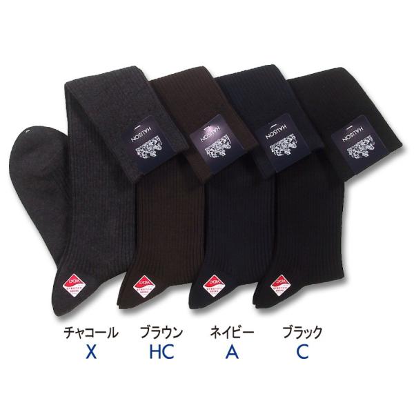 【靴下の老舗　ハリソン】●SIZE　25-27cm●品質　コットン・ナイロン・ポリウレタン●素材　コームドコットン●編機　120本リブ●重量　約85g●厚み　中厚●着圧　中（適度なフィット性）●用途　カジュアル●機能　ワイドヒール　爪先・踵...