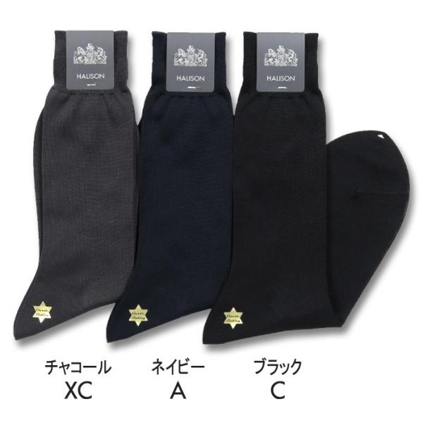 【靴下の老舗　ハリソン】＜200本　薄手　綿100％　春夏秋＞●SIZE　27-28cm●品質　コットン100％●素材　エジプト綿シルケット●編機　200本リブSbyS●重量　約40g●厚み　薄手●着圧　弱（フィット性が弱い）●用途　ビジネ...