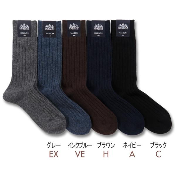 【靴下の老舗　ハリソン】●SIZE　25-27cm●品質　ウール・ナイロン・ポリウレタン●素材　ラムウール●編機　144本リブ●重量　約60g●厚み　中厚●着圧　中（適度なフィット性）●用途　カジュアル●機能　ワイドヒール　爪先・踵補強●製...