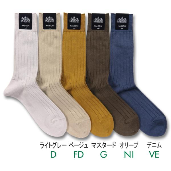 【靴下の老舗　ハリソン】●SIZE　25-27cm●品質　綿・麻・ナイロン・ポリウレタン●素材　綿麻●編機　176本リブ●重量　約45g●厚み　中薄●着圧　中（適度なフィット性）●用途　カジュアル●機能　ワイドヒール　爪先・踵補強●製造　日...