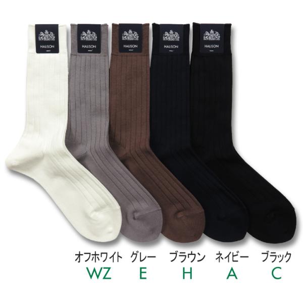 【靴下の老舗　ハリソン】●SIZE　25-27cm●品質　綿・麻・ナイロン・ポリウレタン●素材　綿麻●編機　176本リブ●重量　約45g●厚み　中薄●着圧　中（適度なフィット性）●用途　カジュアル●機能　ワイドヒール　爪先・踵補強●製造　日...