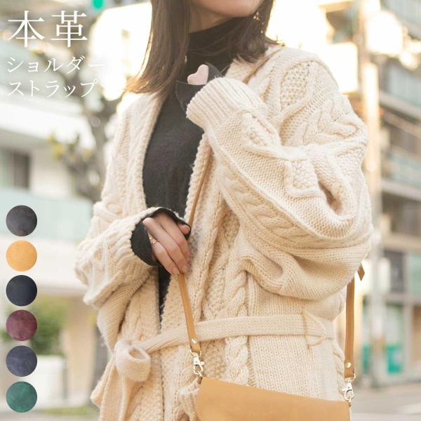 お財布ポシェット「Various」のストラップ。取り外しが出来るようになっているので、ストラップだけ欲しいとのお声をいただきました。Various本体との追加の購入や、お手持ちの小物に取り付けてお使いください。サイズ（金具含む長さ）：93....