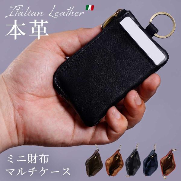 [ミニ財布 キーリング付きマルチケース Volta]必須十分で成立するミニマルお札・カード・小銭・鍵だけに絞った設計。「財布を持たない」選択肢を現実にします。外側カード×キーリング会計は外側カードで一瞬。必要に応じて鍵は外に逃がせば中身とも...