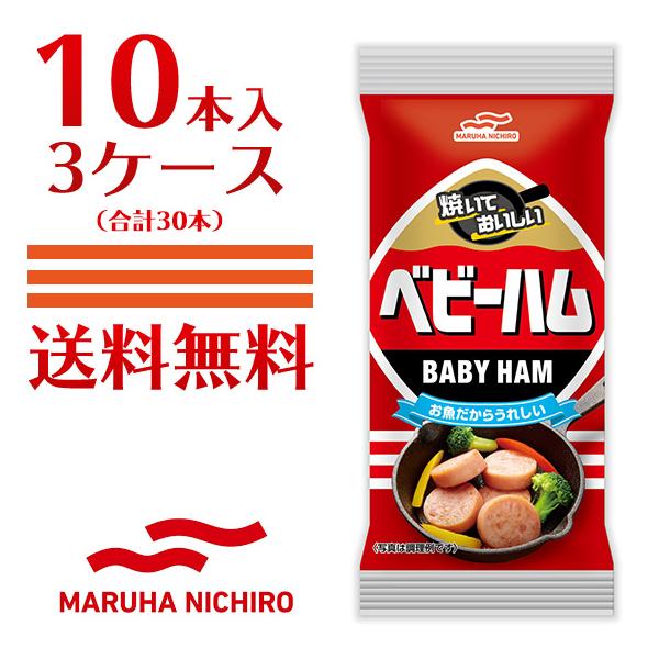 <商品説明>名称:フィッシュハム 内容量:１２５ｇ×１０本×３ケース 賞味期限:製造から９０日　（お届け時４０日以上）保存方法:直射日光を避け常温または冷所で保存して下さい。  販売者:マルハニチロ株式会社 〒135-0061 ...