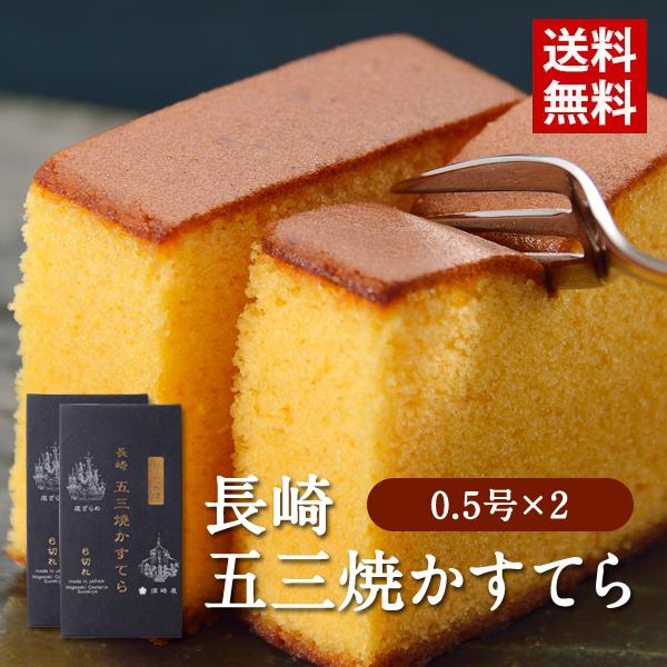 焼成へのこだわりにより、手焼きにこだわり、素材にこだわり、熟練の技で焼き上げています。通常のカステラが卵の黄身と白身の割合五対五であるのに対し、五三焼カステラは五対三と白身の割合が少ないため、焼き上げるのに熟練の技が必要となります。使用原料...