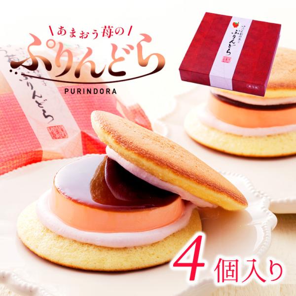 <商品説明>名称:生菓子商品名:あまおう苺のぷりんどら内容量:4個原材料名:砂糖（国内製造、韓国製造）、小麦粉、牛乳、全卵、苺果汁、乳等を主要原料とする食品、カラメルシロップ、加糖卵黄、クリーム、水飴、メープルシロップ、ゼラチン...