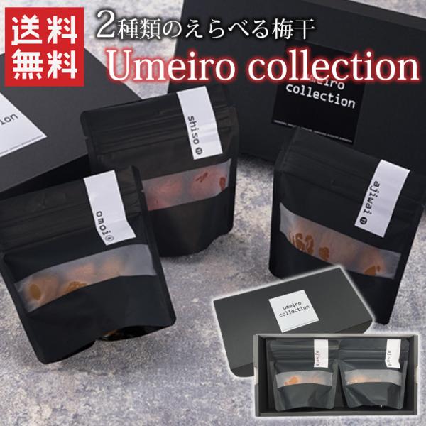 スタイリッシュなパッケージに日本の伝統食梅干をいれたインスタ映え間違いなしのセットです。お好きな梅干を2種類お選びいただけます。紀州の梅を使ったこだわりの一品をぜひお楽しみください。<<商品説明>>◆名称…調味梅干 ...
