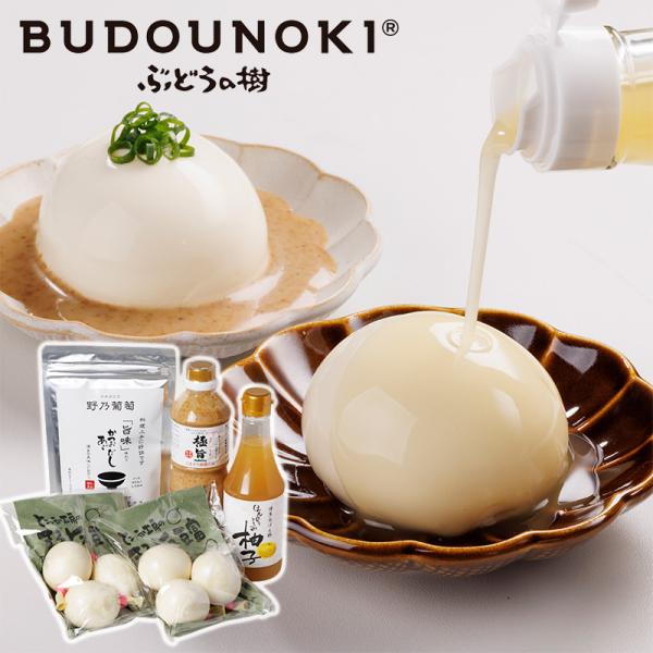 <商品説明>名称:ぶどうの樹　まるとろ豆富セット×極旨　ごますり胡麻タレ内容量：まるとろ豆富３個入り×２/かつおあごだし（１５袋）/白ぽん酢ほんのりとろみ柚子３００ｍｌ×１/極旨ごますり胡麻タレ賞味期限:約12日保存方法:冷蔵製...