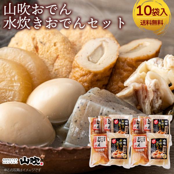 <<商品説明>>◆名称…山吹おでん水炊きおでんセット ２セット◆内容量…・1人前おでん3袋入り (1袋に厚切り大根、たまご、こんにゃく、野菜天、まる天、ちくわ、牛すじがはいっています。)・水炊きおでん2袋入り (1袋...