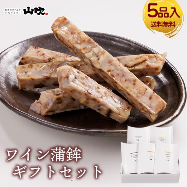 <<商品説明>>◆名称…ワイン蒲鉾ギフトセット◆内容量…ナッツスティック×4本/ガーリックチキンスティック×4本/ブラックペッパースティック×4本/濃厚チーズスティック×4本/ピザ風味スティック×4本◆賞味期限…３０...