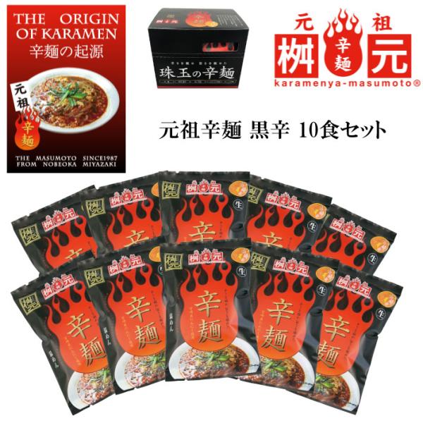 ★商品説明★ 　■名称:温めん（生）　■商品名:辛麺 黒辛　■原材料名:　　●めん（小麦粉、でん粉、食塩、そば粉/加工でん粉、酒精、かんすい、（一部に小麦・そば粉を含む））　　●スープ（醤油、糖類（水飴、砂糖）、ポークエキス、食塩、チキンエ...