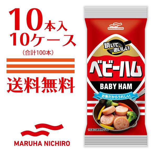<商品説明>名称:フィッシュハム内容量:１２５ｇ×１０本×10ケース賞味期限:製造から９０日　（お届け時４０日以上）保存方法:直射日光を避け常温または冷所で保存して下さい。販売者:マルハニチロ株式会社 〒135-0061 東京都...