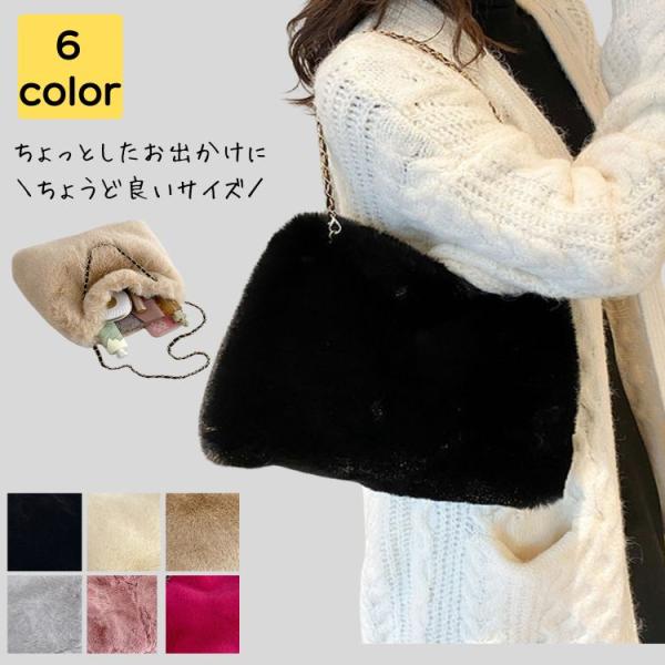 ふんわりとしたフェイクファーで仕上げたもこもこ手触りのチェーンショルダーバッグ。荷物をたっぷり収納できる程よいサイズ感、小さめのタブレットも持ち運びできます。シーズンライクな色合いはコーデに馴染みやすく、バッグとしても差し色アイテムとしても...