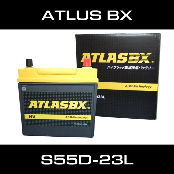 商品名：アトラス バッテリー S55D23L ハイブリッド車用 BX ｜ISS  AHR10W AHR20W アルファード ヴェルファイアシールド型(密閉式) AGM メンテナンスフリーサイズ 長さ220.5mm 幅170mm 箱高200m...