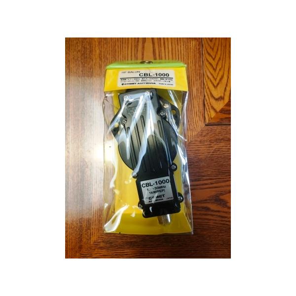 50Ω同軸ケーブルから1:1でアンテナエレメントに給電するものです。耐入力1KW(PEP)