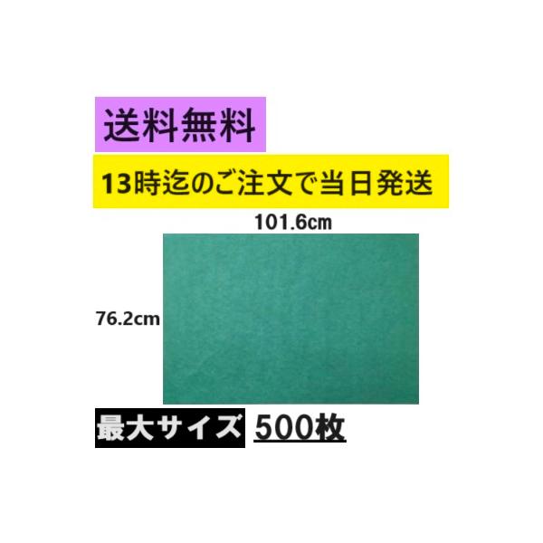 耐水紙は水に濡れても破れにくく魚の表面の水分を適度に吸収します。破れにくいため魚を扱う業者様は重宝しています。エビ・イカ・魚などを包んだり、発布スチロールの底に敷かれています。 鮮魚店・魚河岸・市場・卸売り市場・水産加工・飲食店・寿司屋・回...