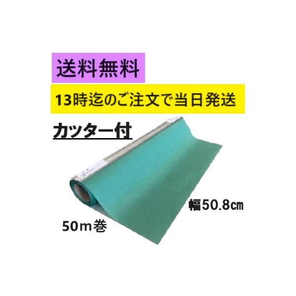 幅50.8cm長さは20ｍと30ｍ、50ｍの3種類あります。ロール状のため魚のサイズに合わせて付属のカッターを使い使用する分だけカットできます筒の直径は【20ｍタイプが約6.6ｃｍ】【50ｍタイプが約7.7ｃｍ】となっております。厚さは市場...