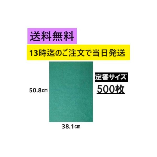 大きさ：508mm×381mm 厚さ（21Ｋ薄口） ☆紐なし耐水紙は水に濡れても破れにくく魚の表面の水分を適度に吸収します。破れにくいため魚を扱う業者様は重宝しています。エビ・イカ・魚などを包んだり、発布スチロールの底に敷かれています。 鮮...