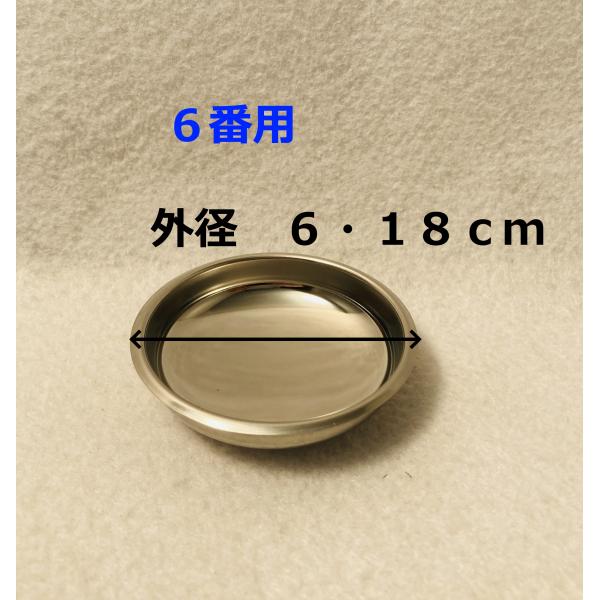 仏器（仏飯器）用のステンレス落としのみです。仏器本体は、付属しません。落とし　外径6.18ｃｍ　　底径５.58ｃｍこの商品はネコポスで発送します。日にち、時間指定は承れません。ポストに投函します。ネコポスは、ヤマト運輸の宅急便と同じ日数で、...