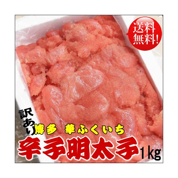 博多華ふくいちの明太子マイルドな辛さが特徴