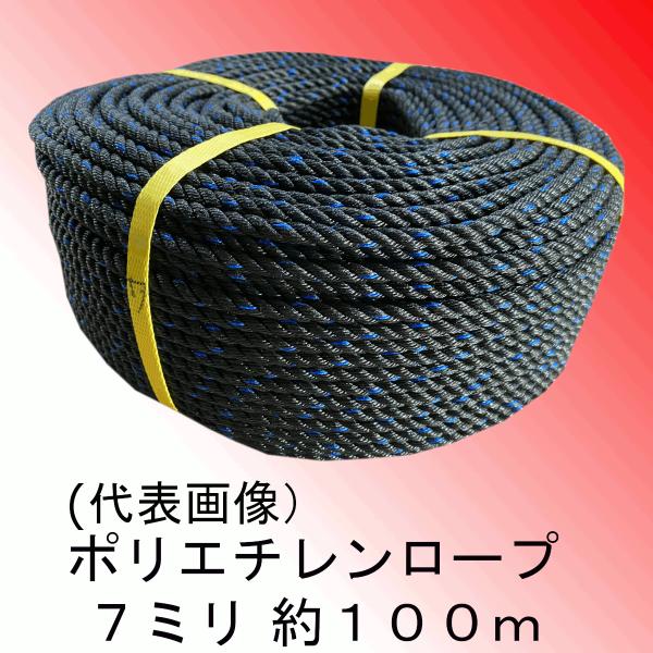 水に強く、比重が軽いので水に浮きます。（比重０．９５）安価でさまざまな場面で使われています。材質はポリエチレンです。線径７ミリ、長さは約１００ｍ、重量は約２．５Ｋｇです。