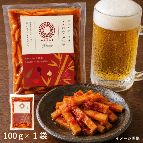 三重県桑名産の筍を100%使用した、こだわりの「純国産味付けメンマ」です。お酒のつまみやラーメンのトッピング、ご飯のお供にぴったりなお取り寄せグルメ。三重県桑名産の筍（たけのこ）を100%使用した、こだわりの「純国産味付けメンマ」です。お酒...