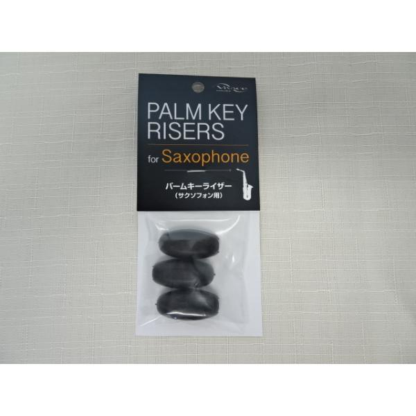滑り止めやクッションの役割を担います。ゴム製で取り付け、取り外しが簡単です。サクソフォーンの左手サイドキイに取り付けてください。