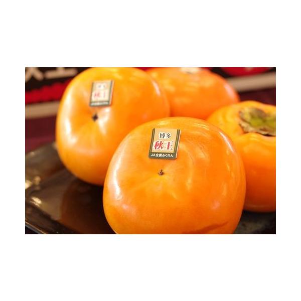 秋王柿(あきおうがき)販売 福岡県産の甘柿で種がない新品種 約4玉〜約5玉