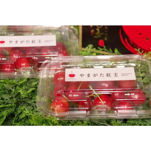 やまがた紅王 さくらんぼ通販