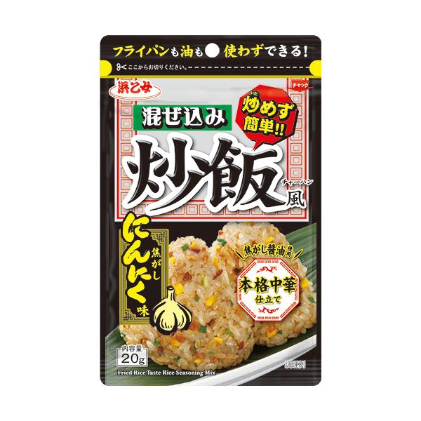 ●ごはんに混ぜるだけで炒飯を味わえます。●炒めないので、フライパンも油も不要です。●すぐに作りたいとき、少量が欲しいときに便利です。●焦がしにんにくの風味が効いた、ガッツリ・パンチのある味わいです。■内容量20g×10個■賞味期限製造日より...
