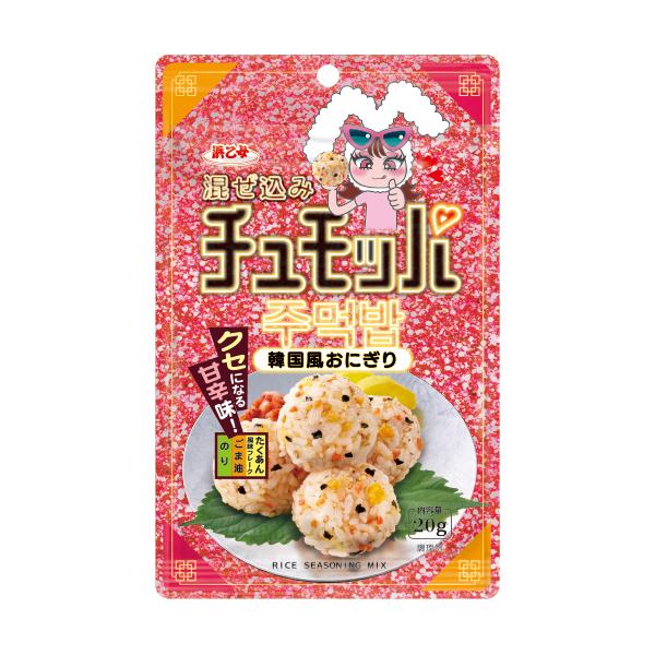 ●あったかご飯に混ぜるだけで簡単にチュモッパが楽しめます。●ご家庭では出せない甘辛いキムチ風の複雑な味わい。●すぐに作りたいとき、少量が欲しいときに便利です。●自宅で手軽に韓国気分を楽しめます！●3個以上のご購入で送料無料！■内容量20g×...