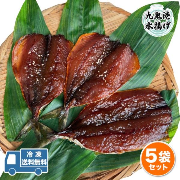 九鬼港水揚げの小さめのサバを手開きし、当店独自のタレにつけこみました。内容：3枚入５袋産地：国産：九鬼港水揚げ（三重県尾鷲市九鬼町）賞味期限：冷蔵1週間／冷凍1ヶ月原材料さば（国産）、醤油、砂糖、食塩、醸造調味料、みりん、ごま、昆布／調味料...