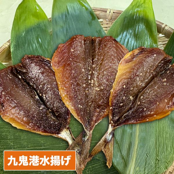 内容：めあじ3枚九鬼港で水揚げされたメアジ（メグロ）を独自のタレに漬け込んでから干し上げました。◆メアジどんぱく、どんあじとも呼ばれるアジ科メアジ属の魚です。マアジに比べ大きい目が特徴のメアジ。ゼイゴが柔らかくトゲトゲしていないのも特徴です...