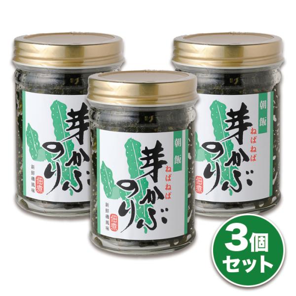 ■内容：140ｇx3個まとめ買いで送料無料です。こちらは同梱不可商品となります。在庫がある場合はすぐに発送させていただきます。※北海道500円・沖縄1200円追加になります。