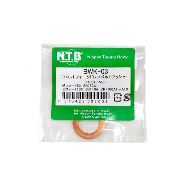 【適合車種】ゼファー750（ZR750C）/ゼファー1100（ZRT10A ZR1100A1〜A10）　【商品説明】11009-1553互換品 ●サイズ：内径14.2×外径21×厚み1.5 ●入数：1個