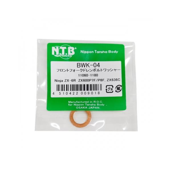 【適合車種】Ninja ZX-6R　【適合型式】ZX600P7F/P8F ZX636C　【商品説明】11060-1180互換品 ●サイズ：内径10×外径15×厚み1.5 ●入数：1個