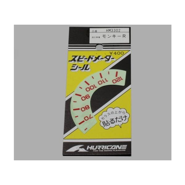 【適合車種】モンキーR（87- AB22）　【商品説明】ノーマルメーター用 ●ガラスの上から貼るだけで120km/hフルスケールが可能 ●セロファンを剥がして貼付けてください