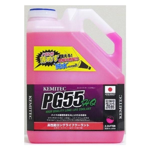 【容量】2.2リットル　【商品説明】バイクの環境性能を向上させる冷却水。 ●暖気の即湿性＆保温と5年/5万kmの長寿命。 ●環境負担が少ない、プロピレングリコール使用の高品質LLC ●プロピレングリコール＋純水＋添加剤M.A.Iリキッド ●...