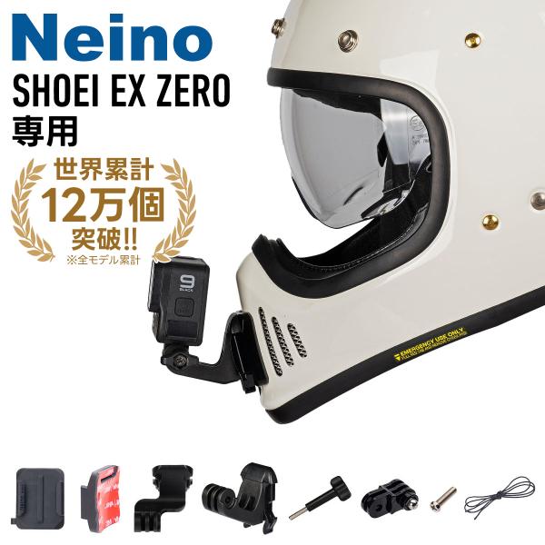 【適合】SHOEI ヘルメット EX-ZERO　【商品説明】あなたのヘルメット専用に設計された、究極のアクションカメラ用顎マウントが登場！ ●【特徴】 ● ●完全個別設計 ●各ヘルメットの形に合わせて、個別に型を取り設計。ぴったりとフィット...