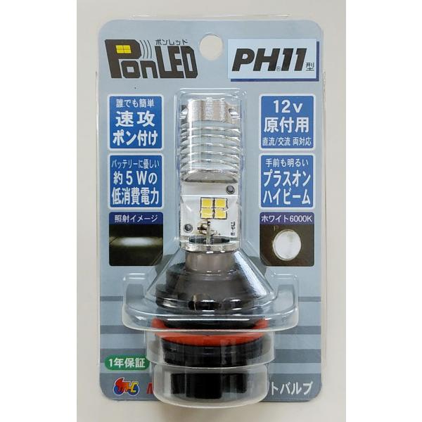 【適合】汎用　【商品説明】PonLED（ポンレッド）はコントローラー内蔵のオールインワンタイプで口金がノーマル電球と同じ形だから取付け簡単。面倒な配線は一切ありません。 ●ノーマルの電球と取り替えるだけでLEDヘッドライトにできる、エントリ...